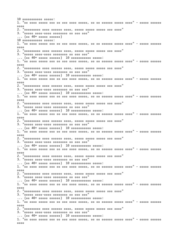 Prernadayak Vichar | PDF