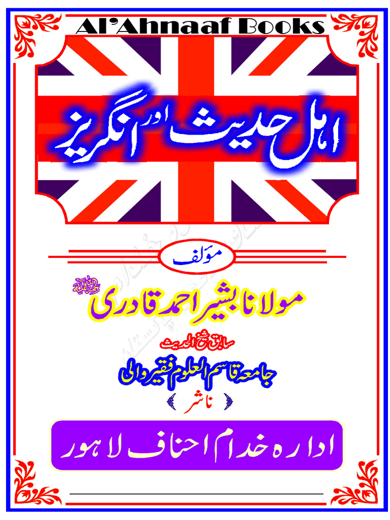 Ahla Hadith Aur Angraze | PDF