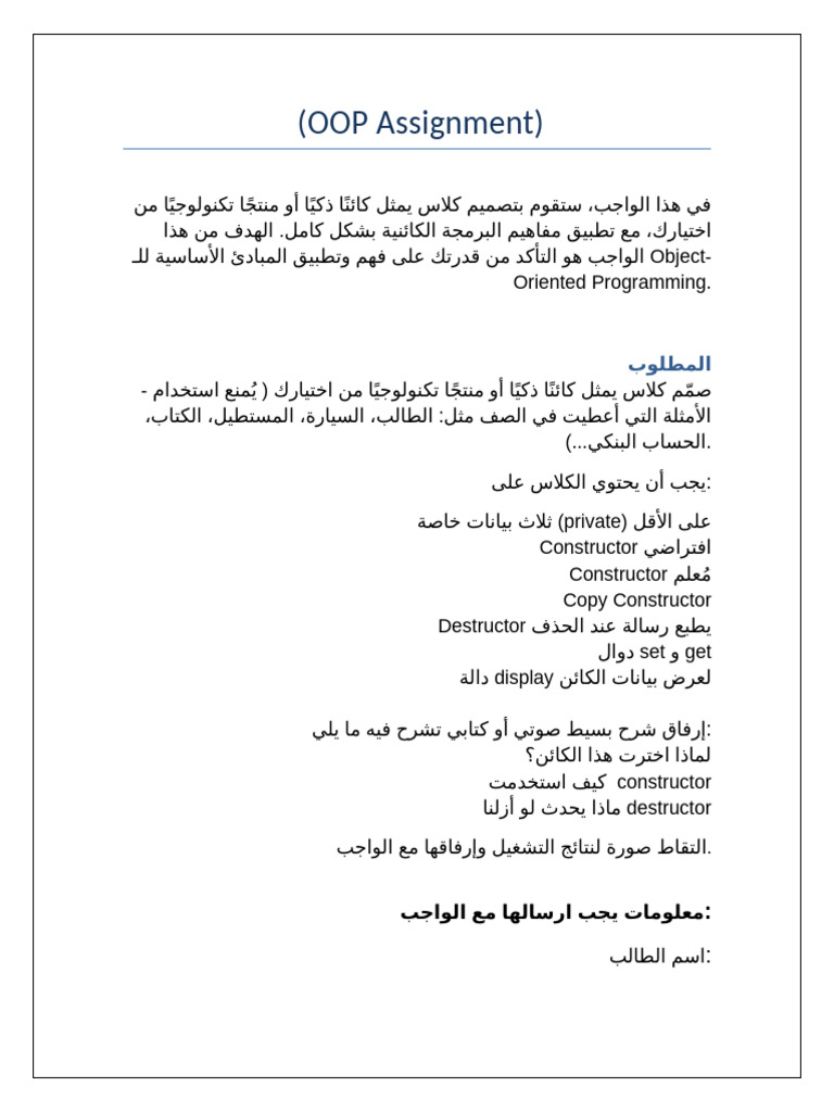 OOP_Assignment_ | PDF