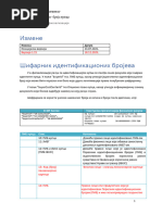 Nalog Za Uplatu A4 | PDF