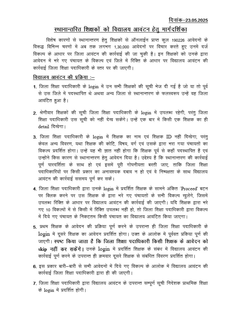 School allotment guideline | PDF