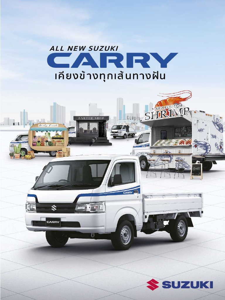 Suzuki Carry-CARRY YOUR DREAM Brochure | PDF
