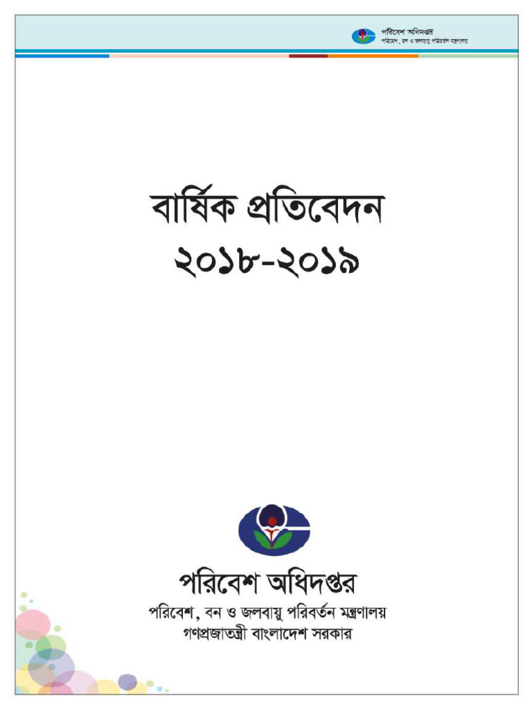 Brick Clin Bangladesh | PDF