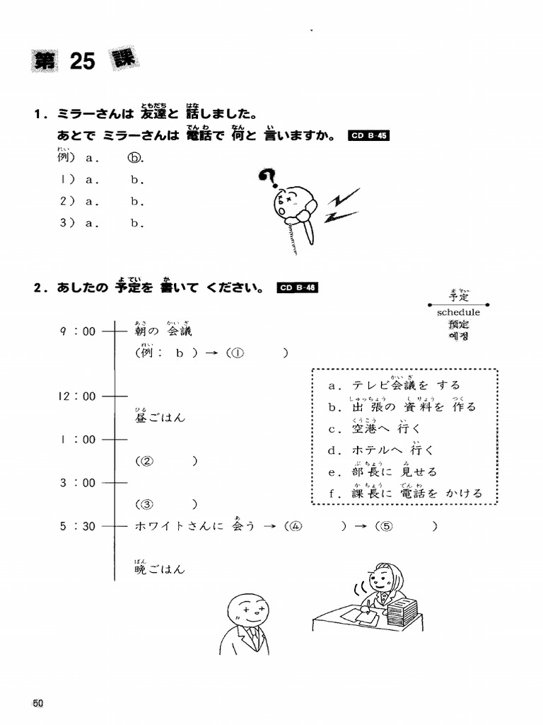 Bab 25 Choukai | PDF