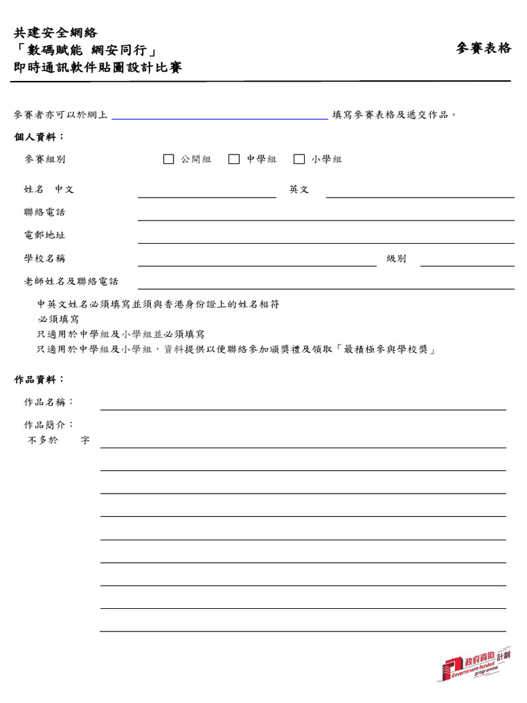 application_form_tc | PDF