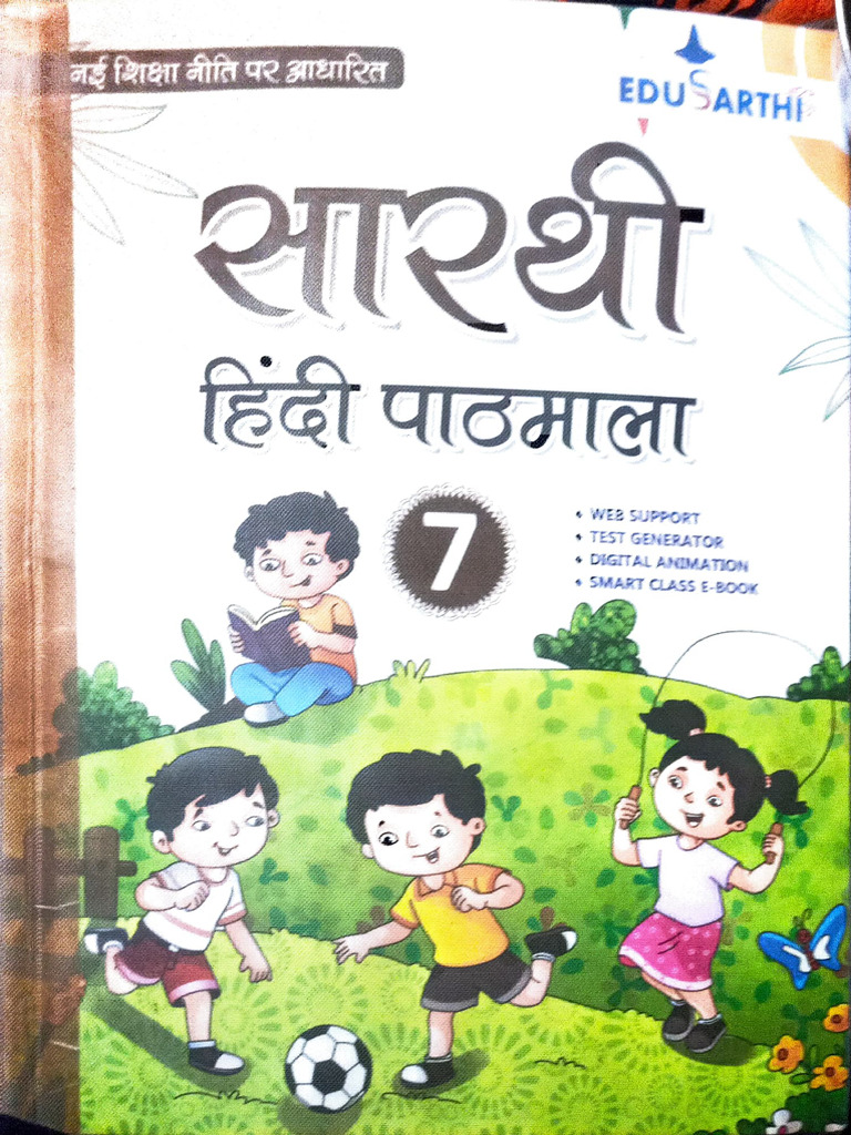 Hindi Literature Lesson 1 . | PDF