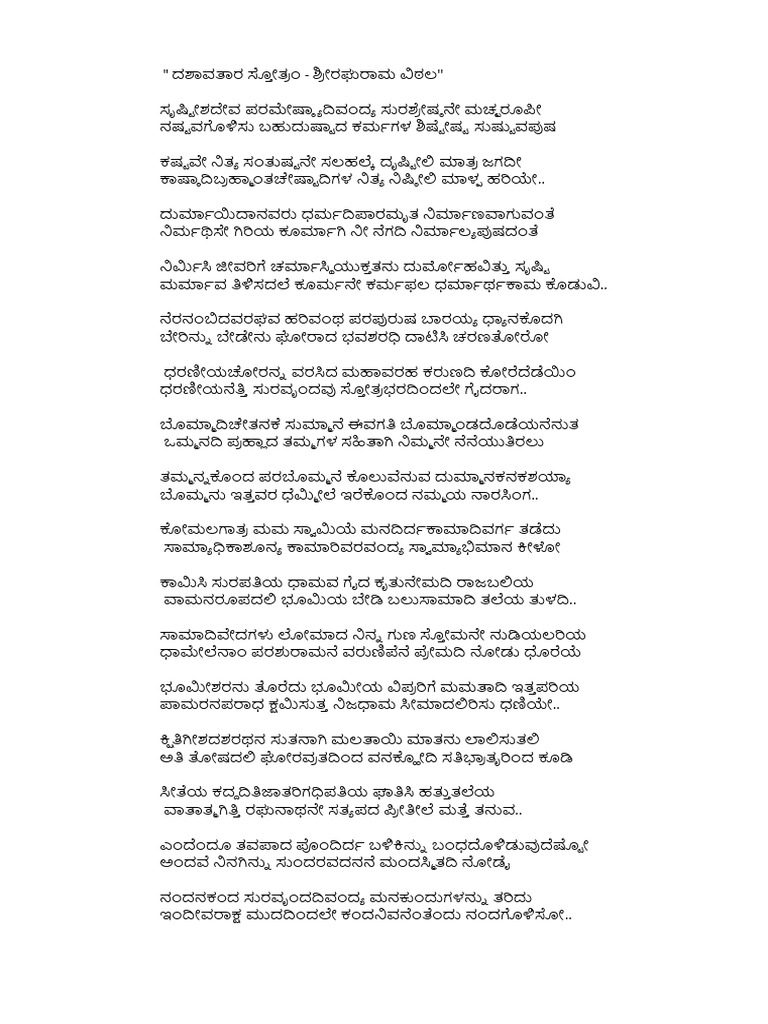 Amma Haadu - Merged | PDF