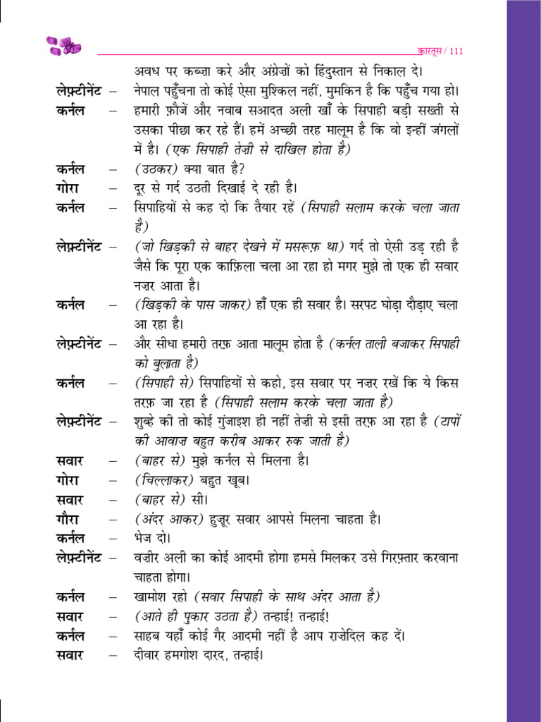 10 Hindi Textbook 2024-25-9 | PDF