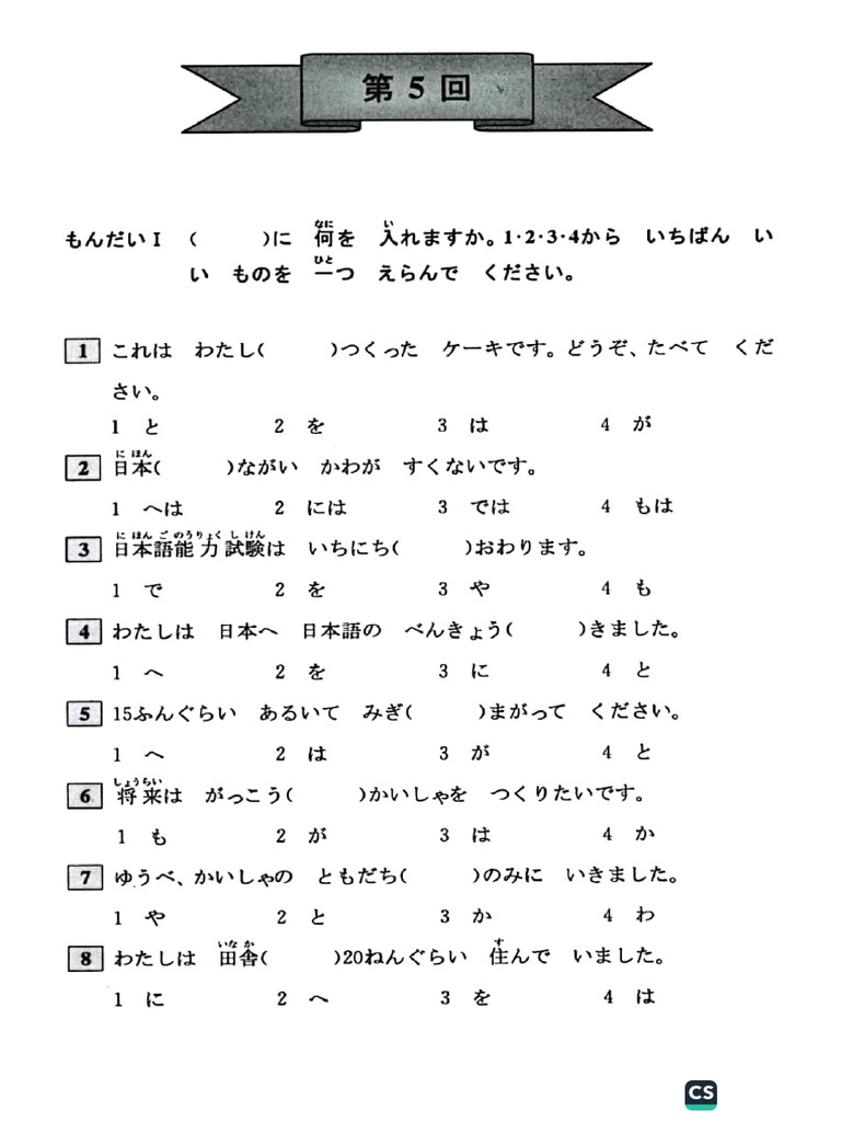 Jlpt n5 Mock Test | PDF