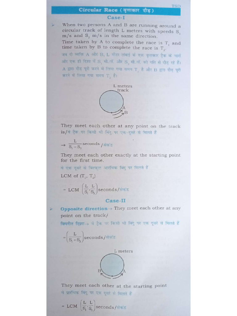 Circular Track Races | PDF