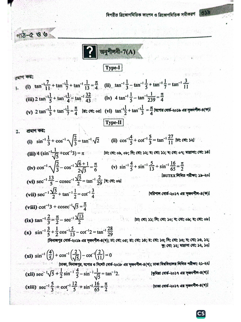 Higher Math 2nd Paper Chapter 7 | PDF