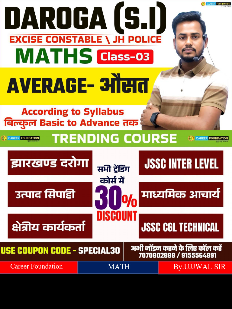 Average Class-3-1 | PDF