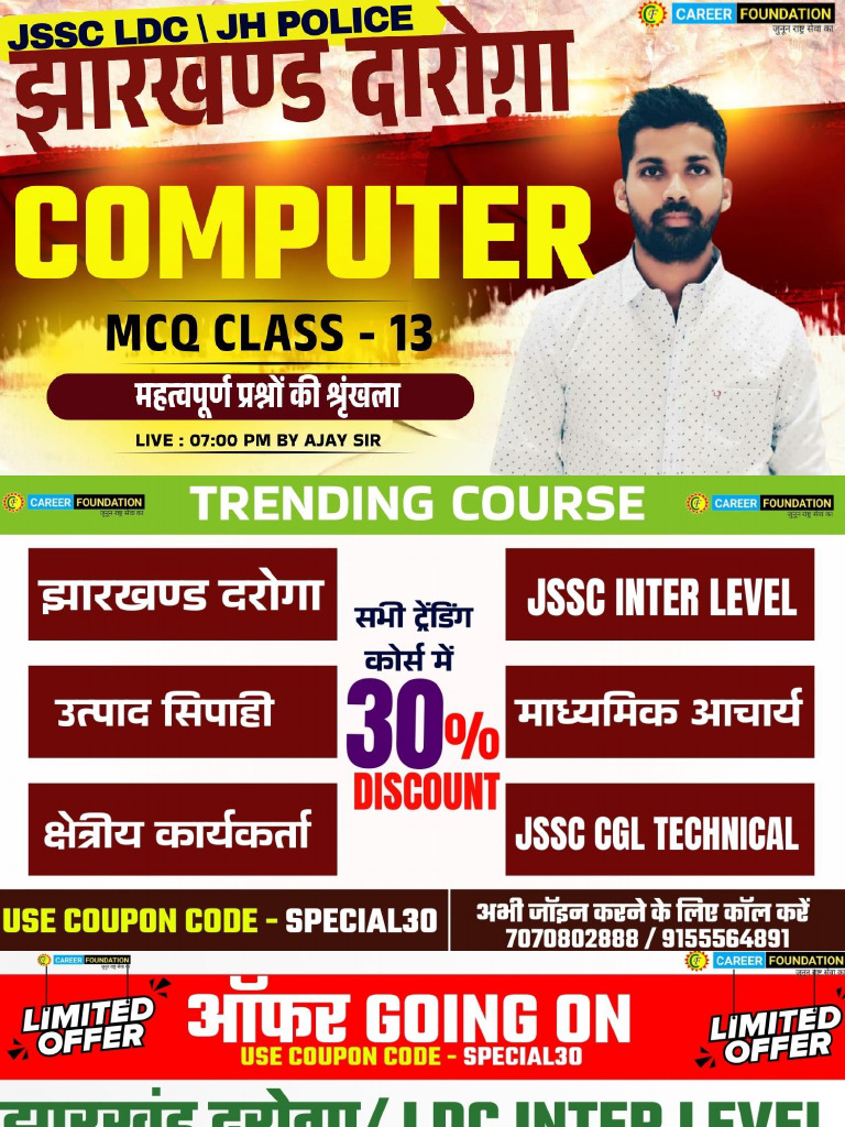 SI Computer Set 13 | PDF