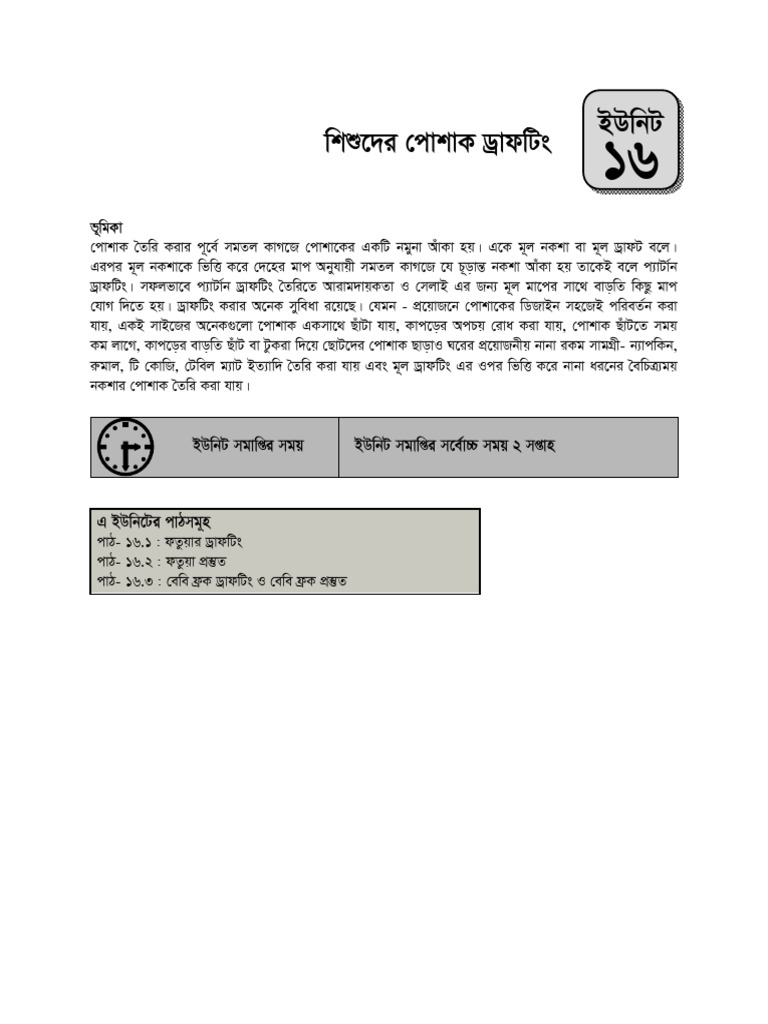 FUVR-004: Document Overview | PDF