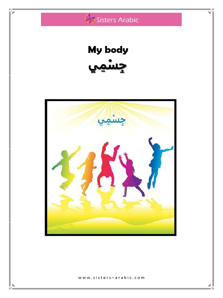 My Body Worksheet | PDF