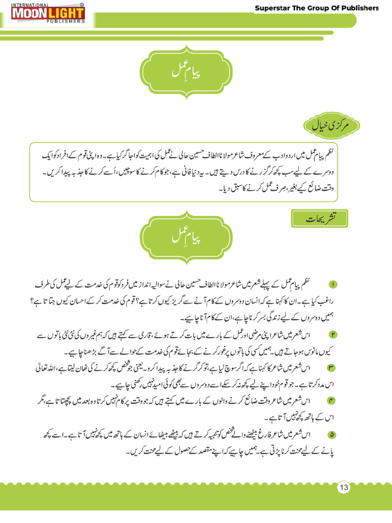 Physics practical notes | PDF