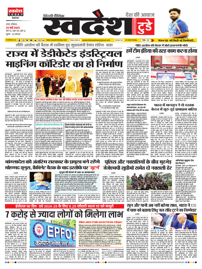 Swadesh Today | PDF
