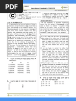 APST | PDF | Teachers | Learning