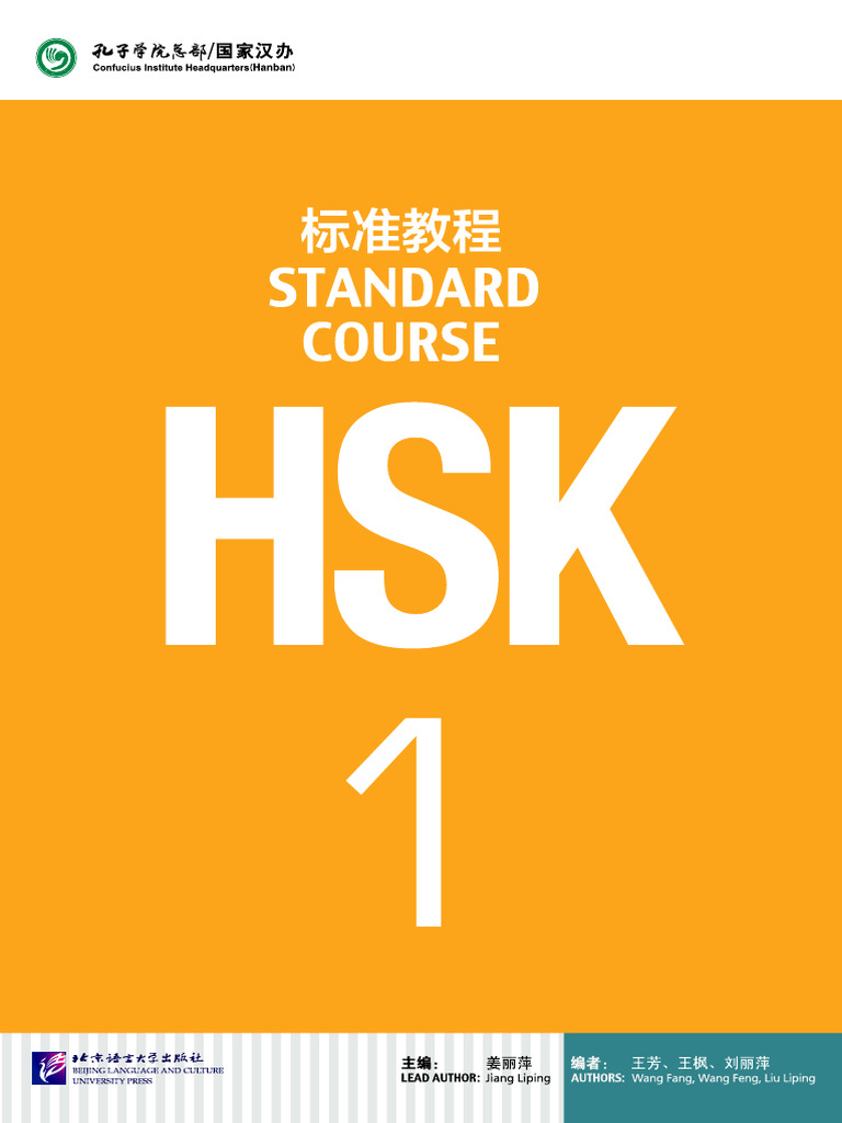 HSK 1 Testbook | PDF