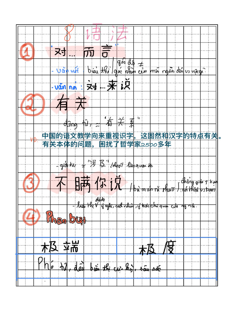 HSK 6 | PDF