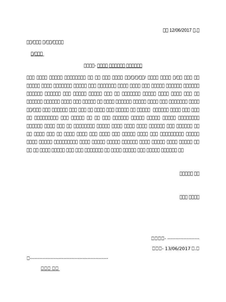 New Microsoft Word Document | PDF