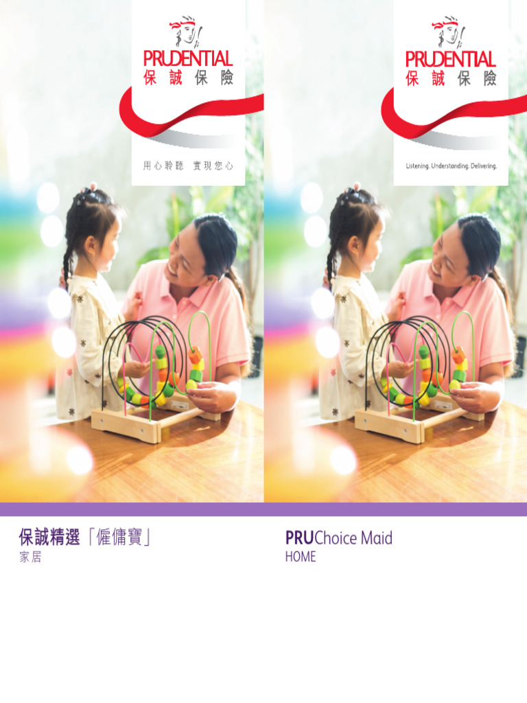PRUChoice Maid Brochure - 0322 | PDF | Service Industries | Social Programs