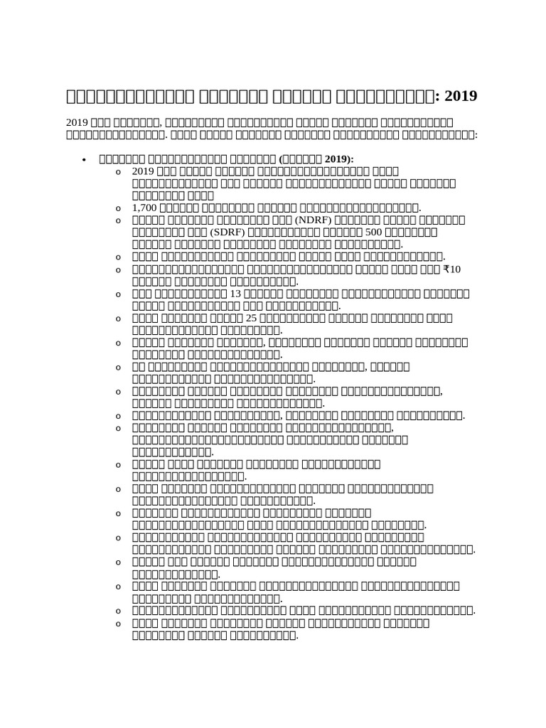 Tamil Project On Disasters Happend From2019 To 2024 | PDF