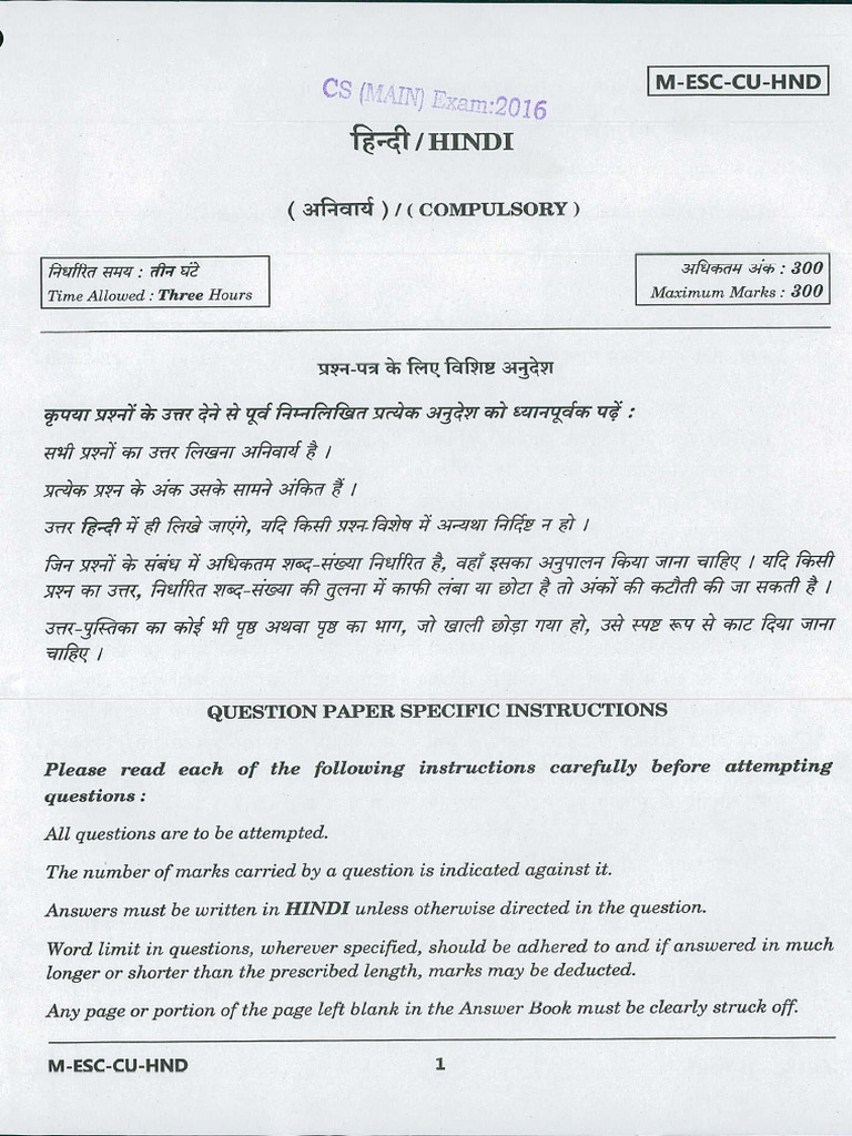 every entrance exam sample paper (1) | PDF