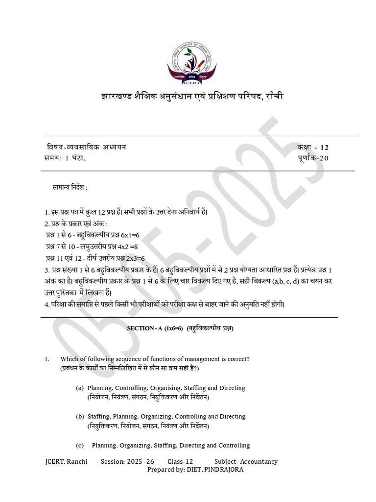 CLASS_12_BST_SOE__Question | PDF