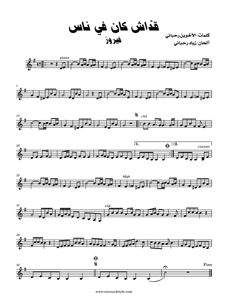 Kidach Kan Fi Nass | PDF