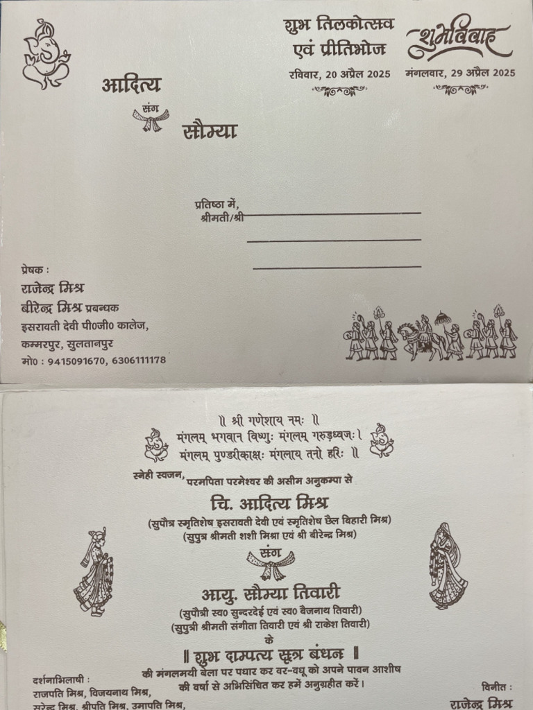 Shaadi Invitation 1 | PDF