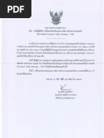 TM3 Thai Immigration Form | PDF