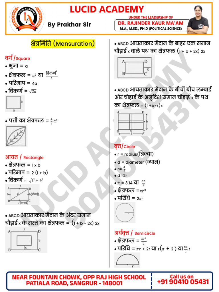 Maths Formula Book | PDF