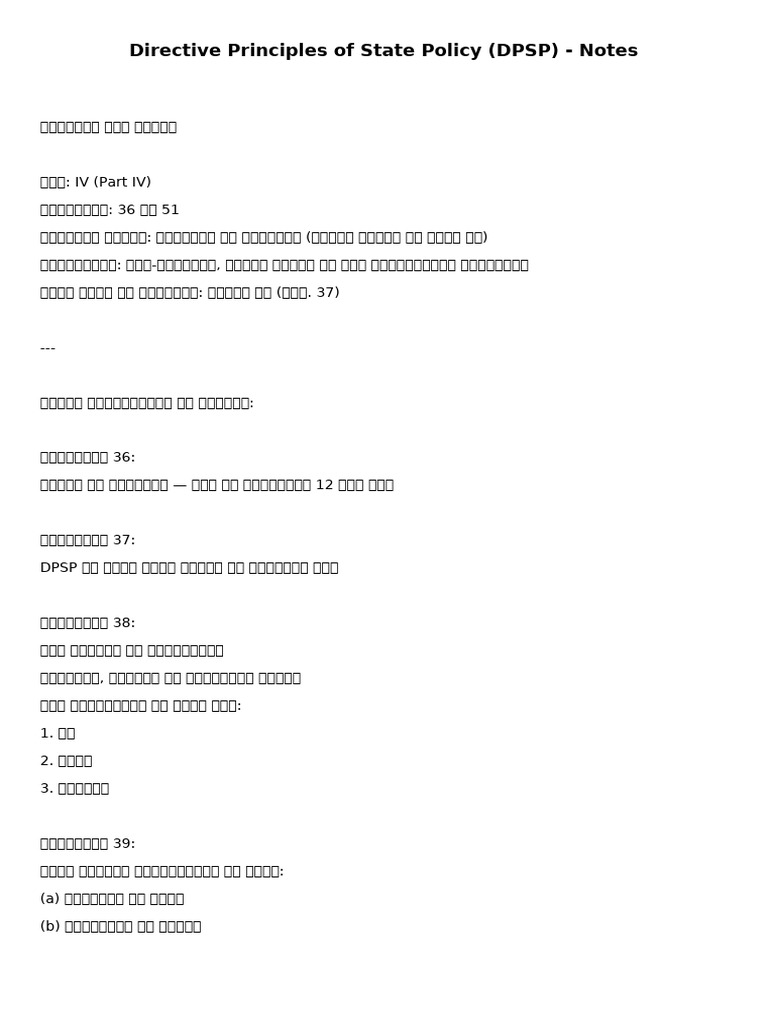 DPSP Notes Unicode | PDF