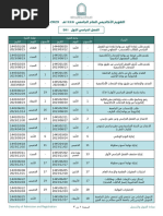 Academic Calendar 2025 26 | PDF
