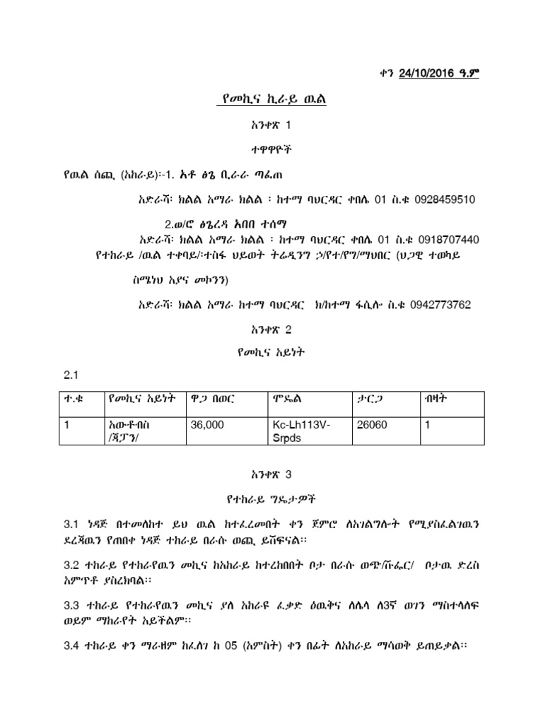 ISUZU FIKRU One Revised 1111111 | PDF
