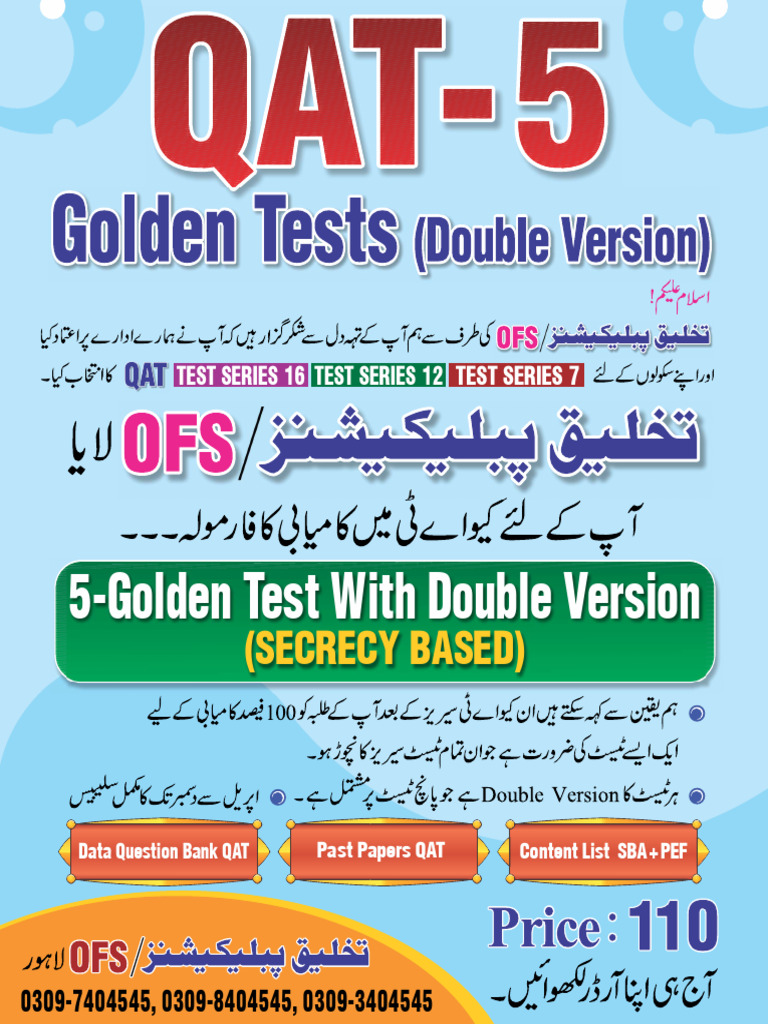 5 Golden Test Series C-5 | PDF