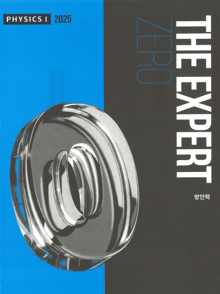 The Expert Zero | PDF