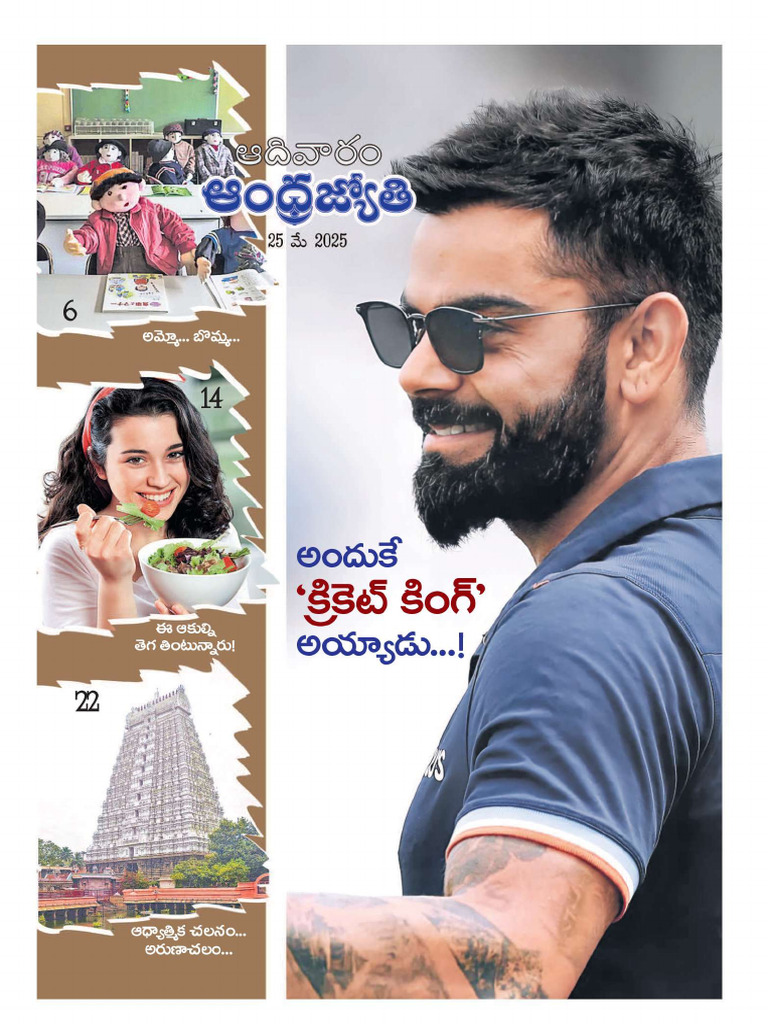 Magzines Jyothi 25-05-2025 | PDF