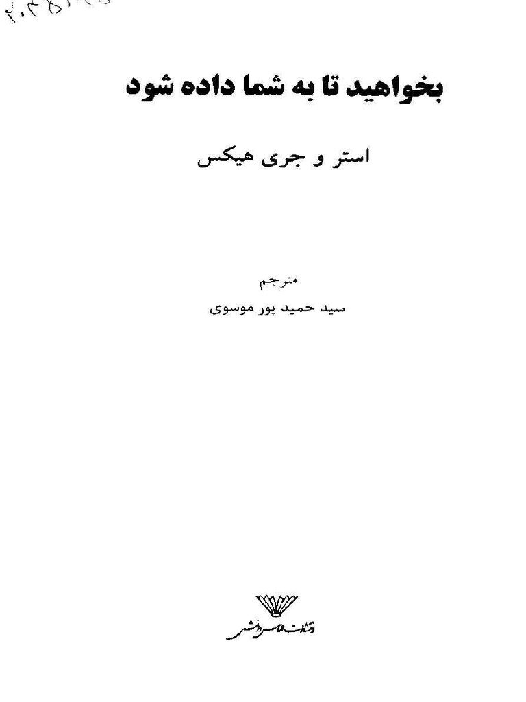 WWW Ketab Ir | PDF