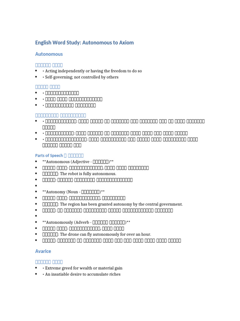 Autonomous To Axiom Word Study | PDF
