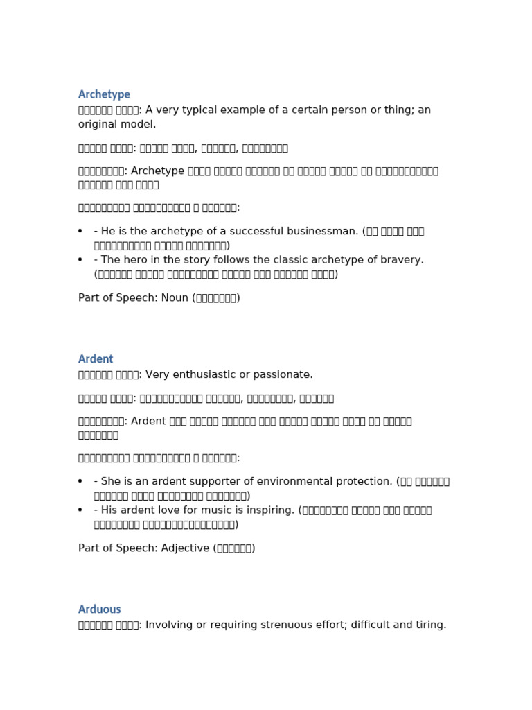 Archetype To Assiduous Word List | PDF