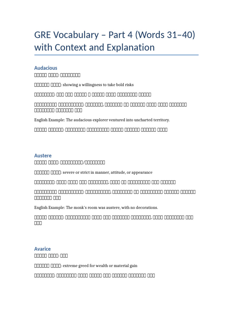 GRE Vocabulary Part 4 Words 31-40 | PDF