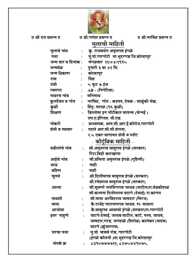 Rajvardhan Ingale | PDF