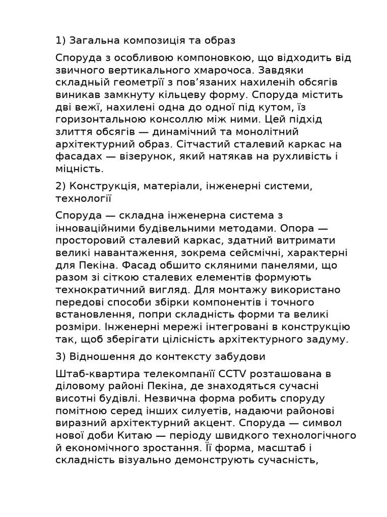 123123 | PDF