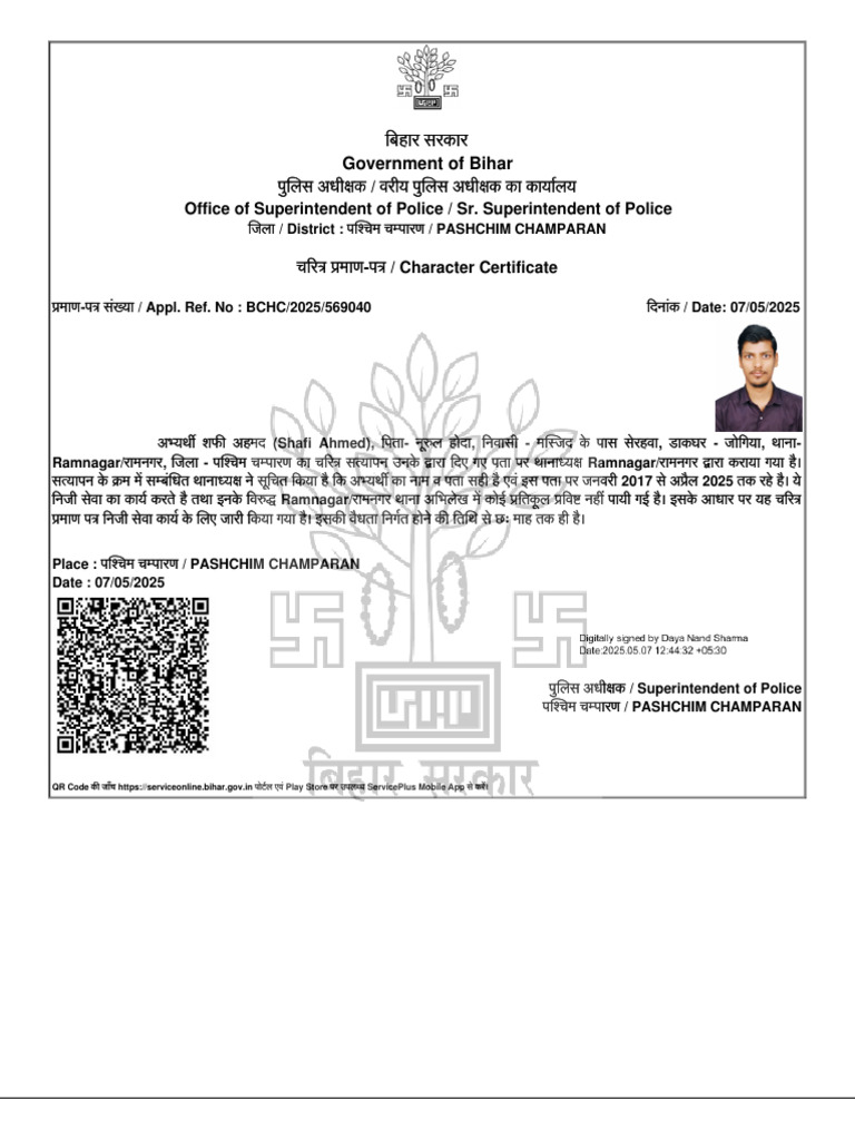 BCHC 2025 569040 | PDF