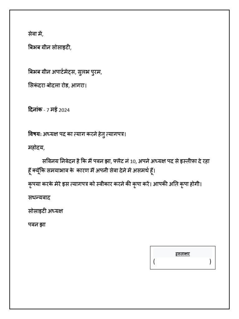 Letter | PDF