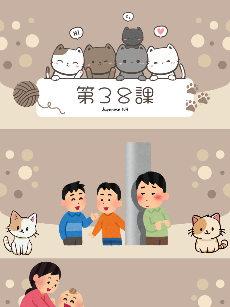 Japanese N4 | PDF
