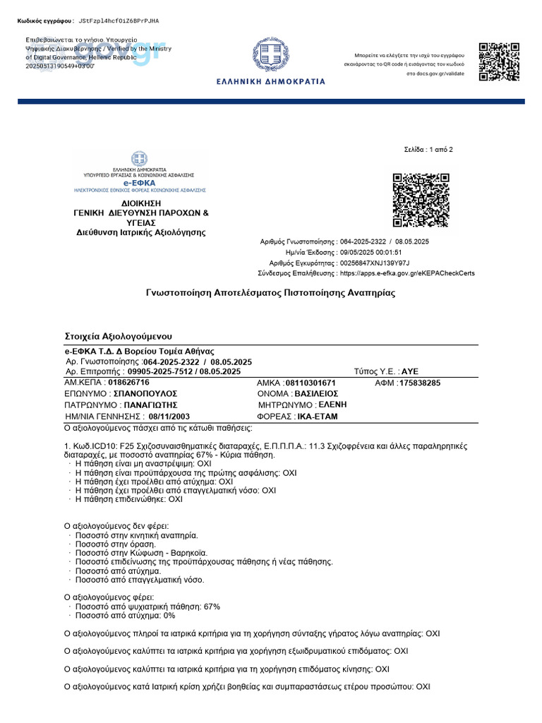 Govgr Document | PDF