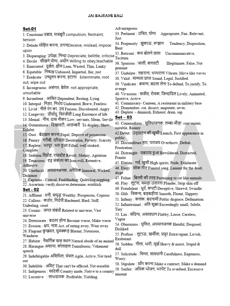 Exam Vocabulary: Key Terms and Antonyms | PDF